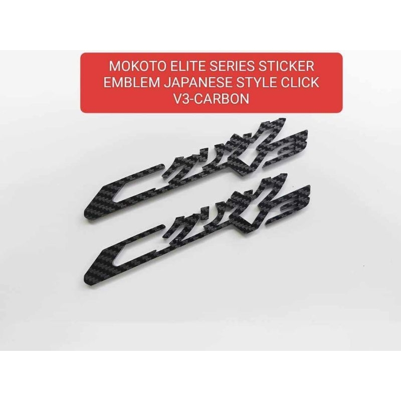 CLICK V3 CARBON JAPANESE EMBLEM | Shopee Philippines