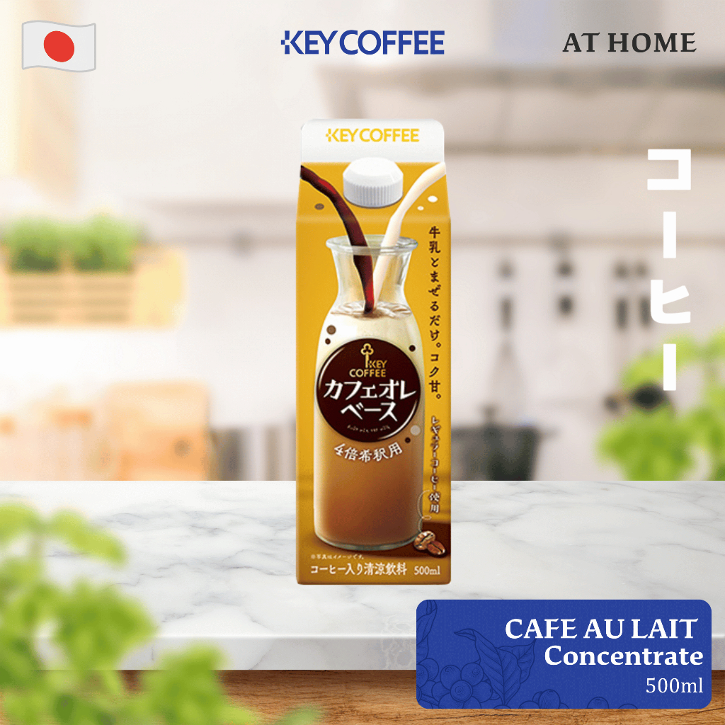Key Coffee Japanese Coffee Cafe Au Lait Concentrate 500ml [Ready-to-drink] | Shopee Philippines