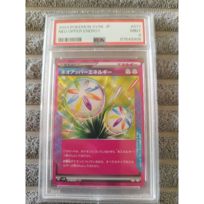 NEO UPPER ENERGY SV5K 2024 POKEMON JP PSA 9 MINT | Shopee Philippines