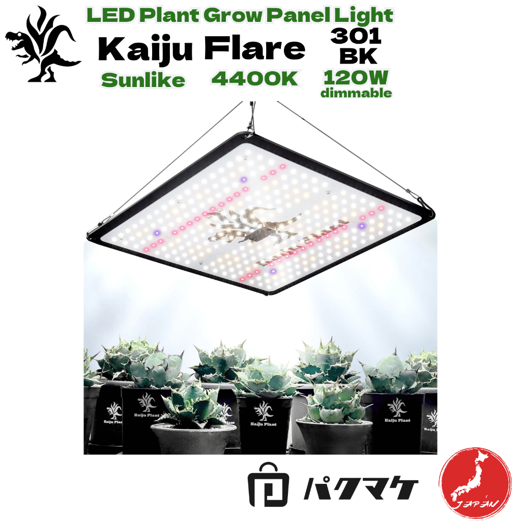 Kaiju Plant Kaiju Flare 301BK "Like the Sun" Indoor gardening, LED ...