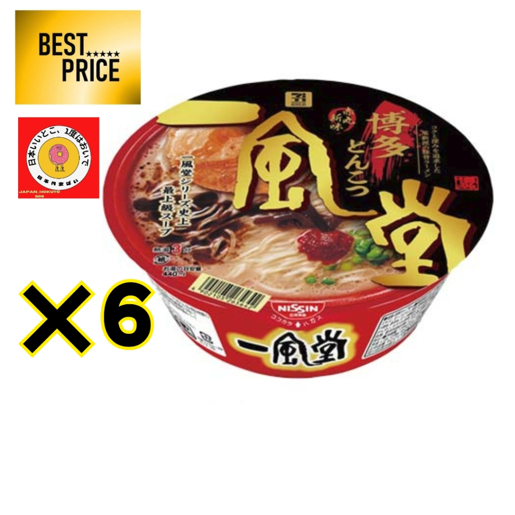 Ippudo Cup Ramen Akamaru Hakata Tonkotsu Setof 6from Japan Shopee Philippines