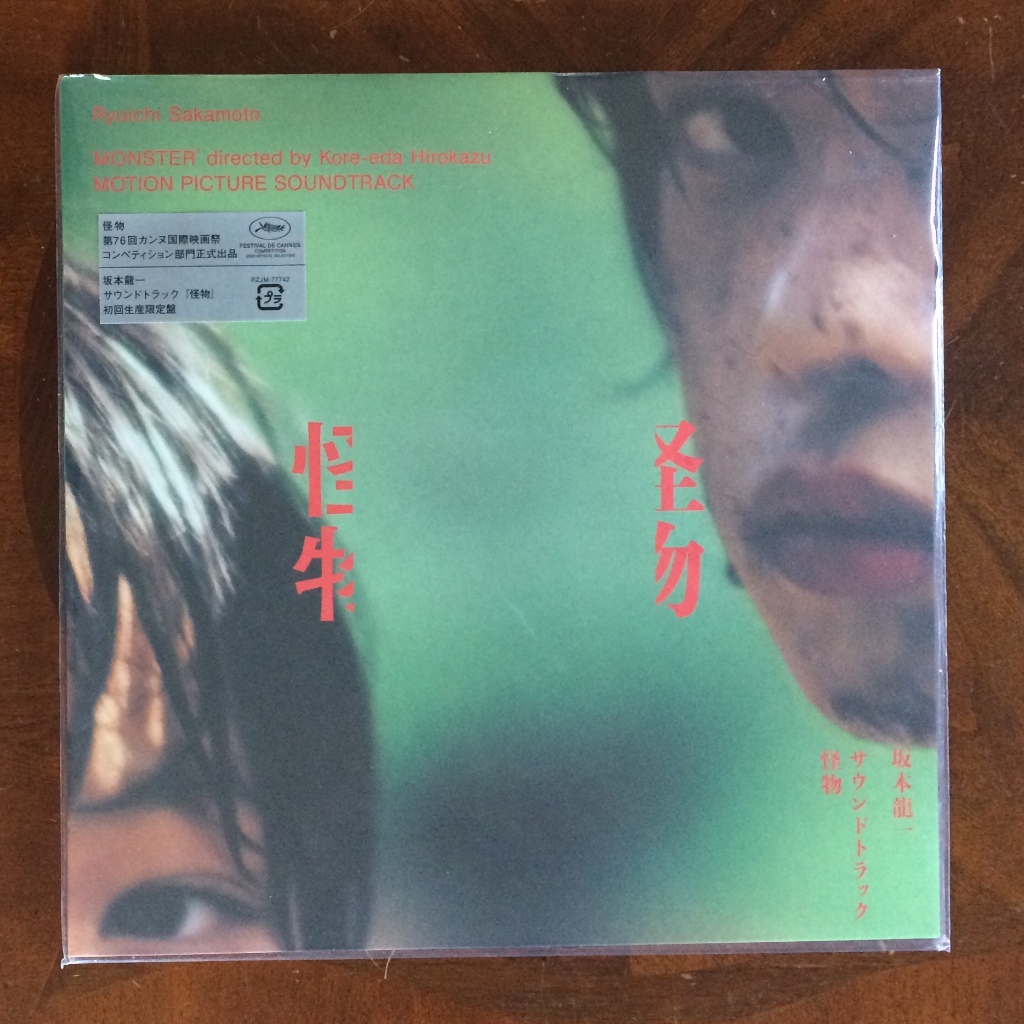 vinyl record LP : : RYUICHI SAKAMOTO / Kaibutsu / ( First Press Limited Edition ) / made in ...