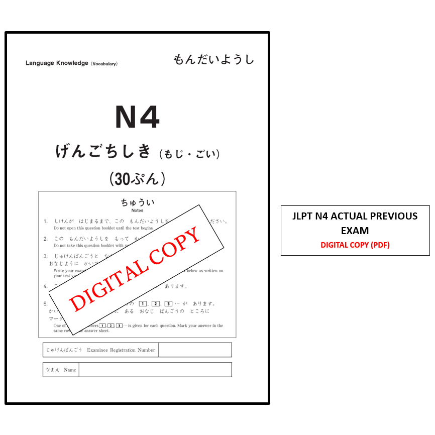 JLPT N4 ACTUAL PREVIOUS EXAM (DIGITAL COPY) | Shopee Philippines