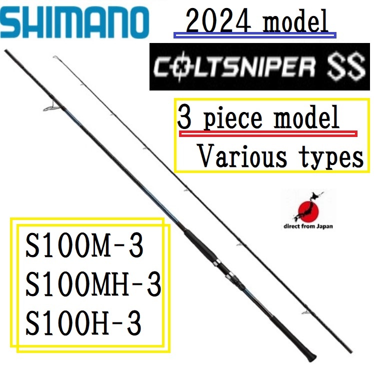 Shimano 24'COLTSNIPER SS 3 piece model S100M-3/S100MH-3/S100H-3 Various types shore casting rod ...