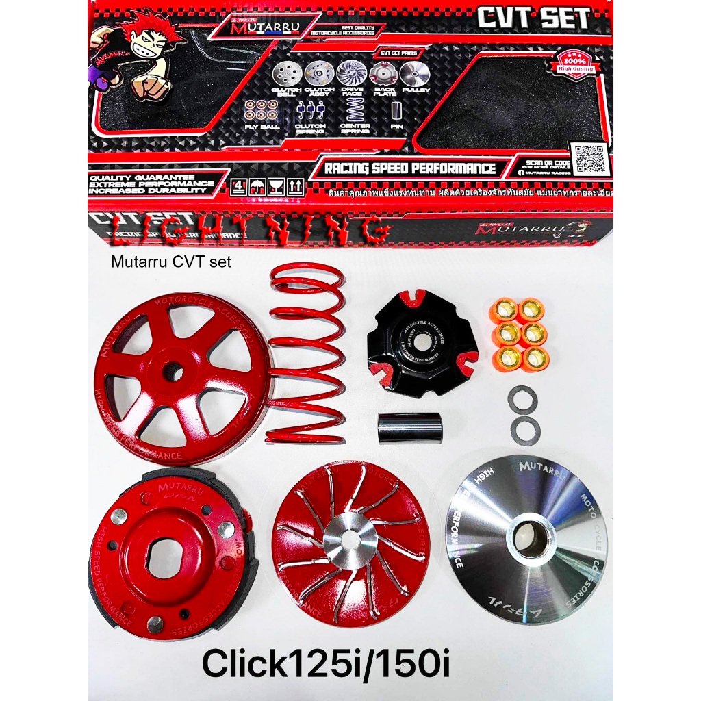 Mutarru Racing CVT set Mio Nouvo AEROX NMAX PCX BeatFi Click125i 150i | Shopee Philippines