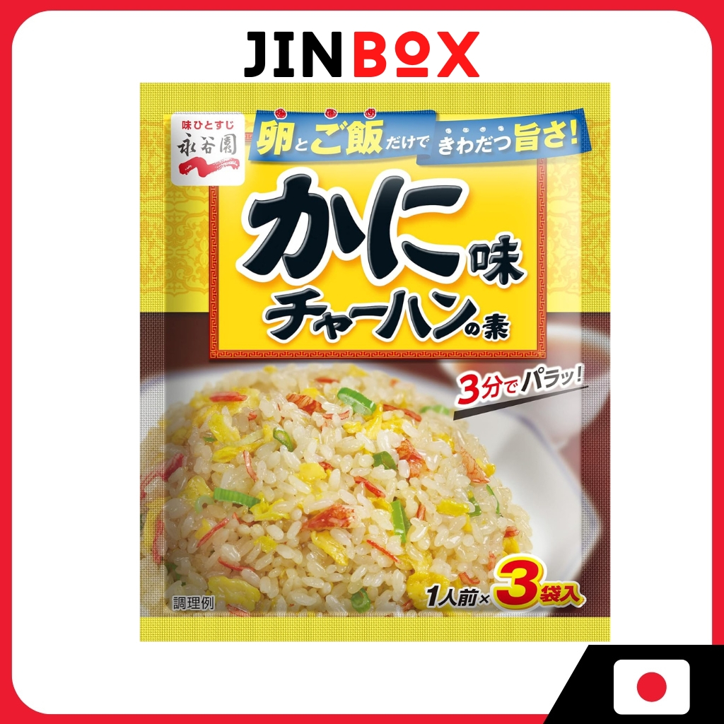 Nagatanien crab flavored fried rice base | Shopee Philippines