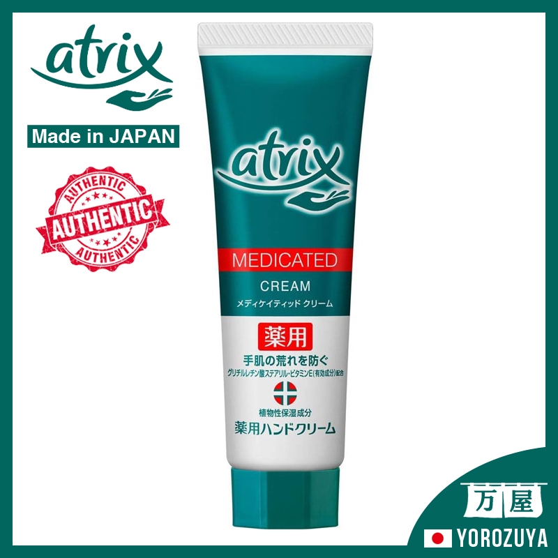 [Made in JAPAN] Kao Atrix Madicated Hand cream [Tube Type] 50g For ...