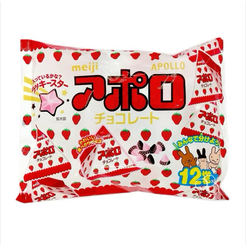 Meiji Apollo Chocolate Bag 132g | Shopee Philippines