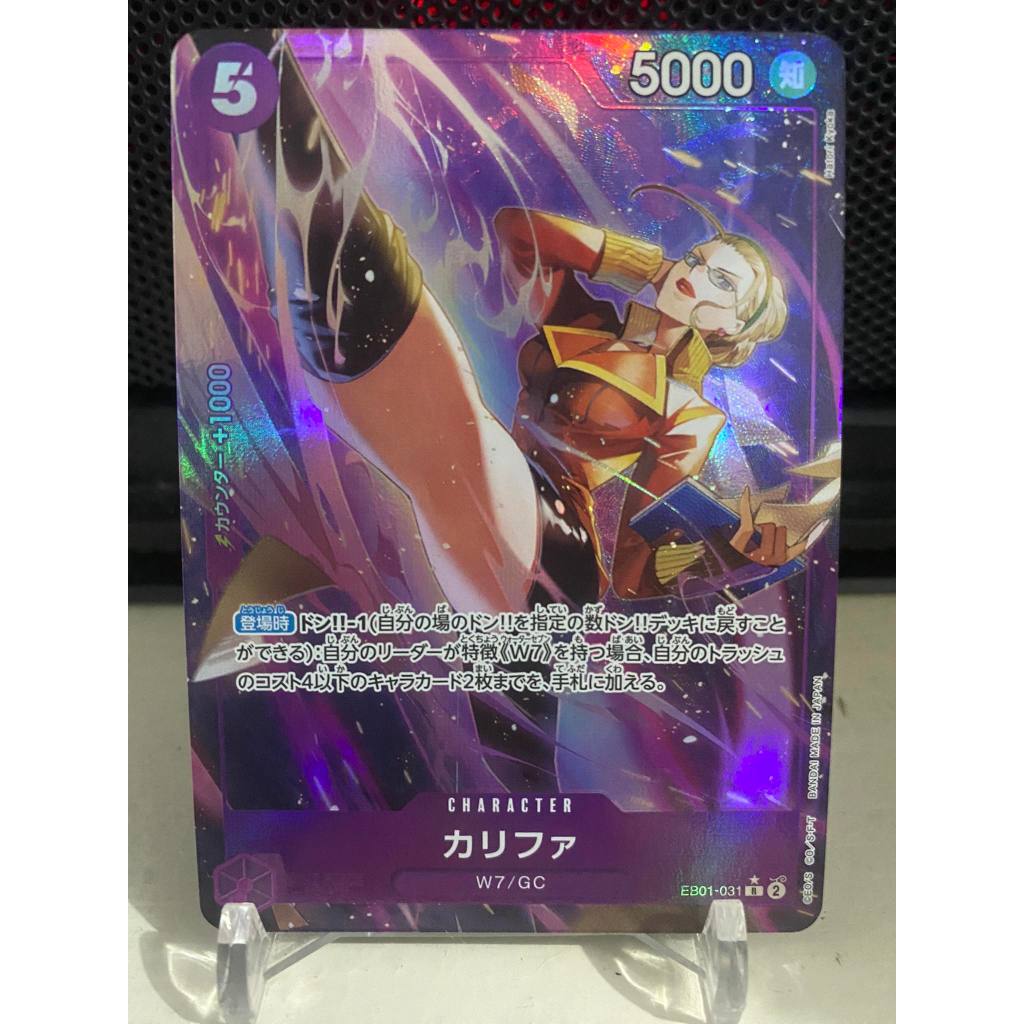 Kalifa (Parallel) EB01-031 | R | CHARACTER One-Piece TCG | Shopee Philippines