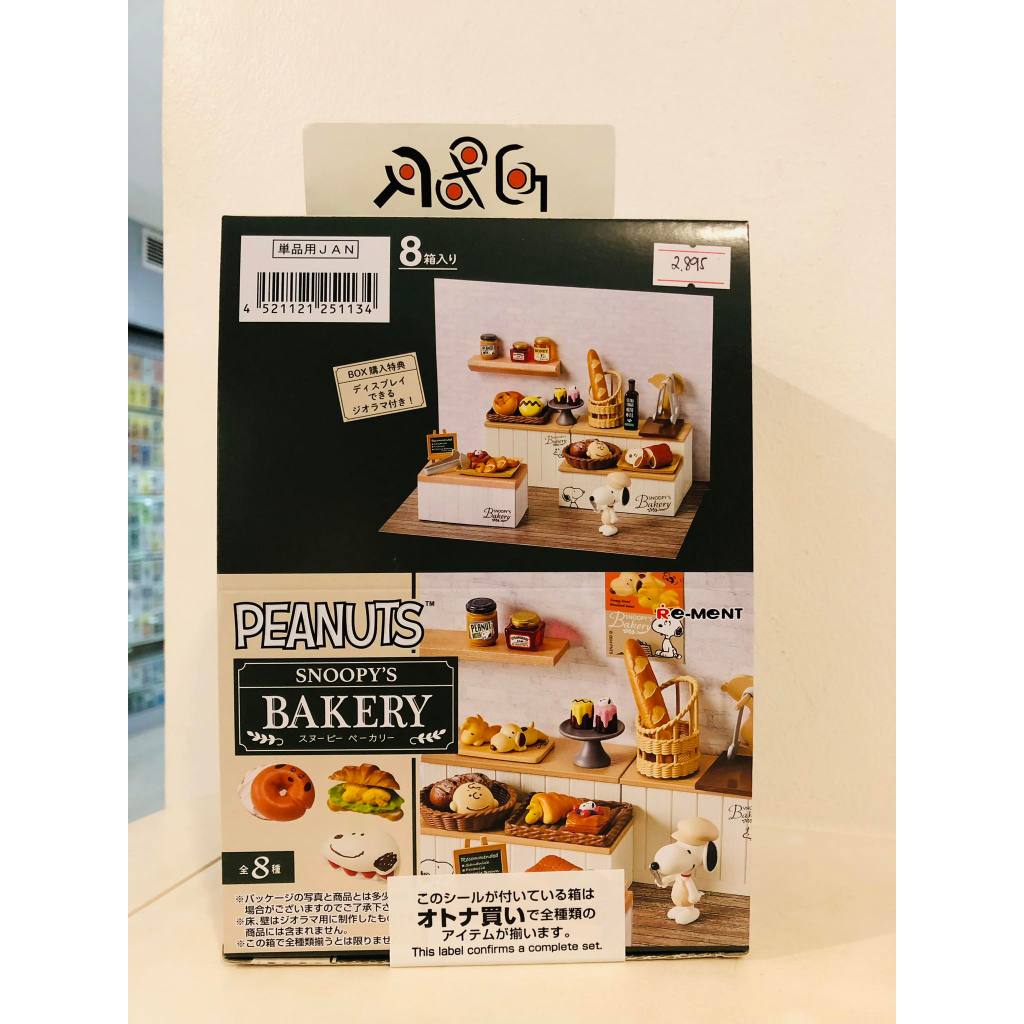 Re-ment Snoopy Snoopy`s Bakery Set of 8 Full Set | Shopee Philippines