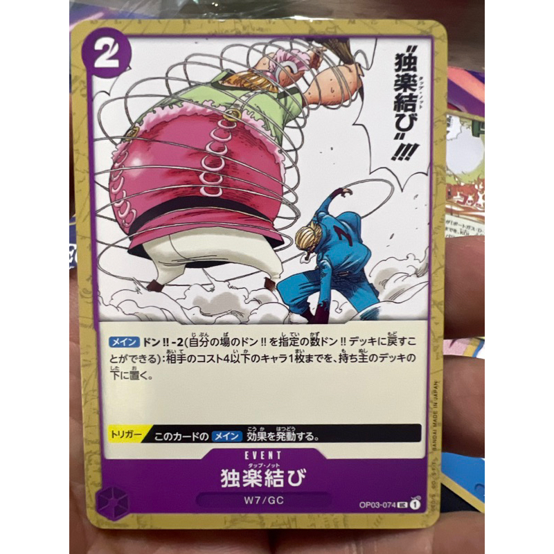 OP03-074 Top Knot - One Piece TCG Card Game - Mighty Enemies | Shopee Philippines