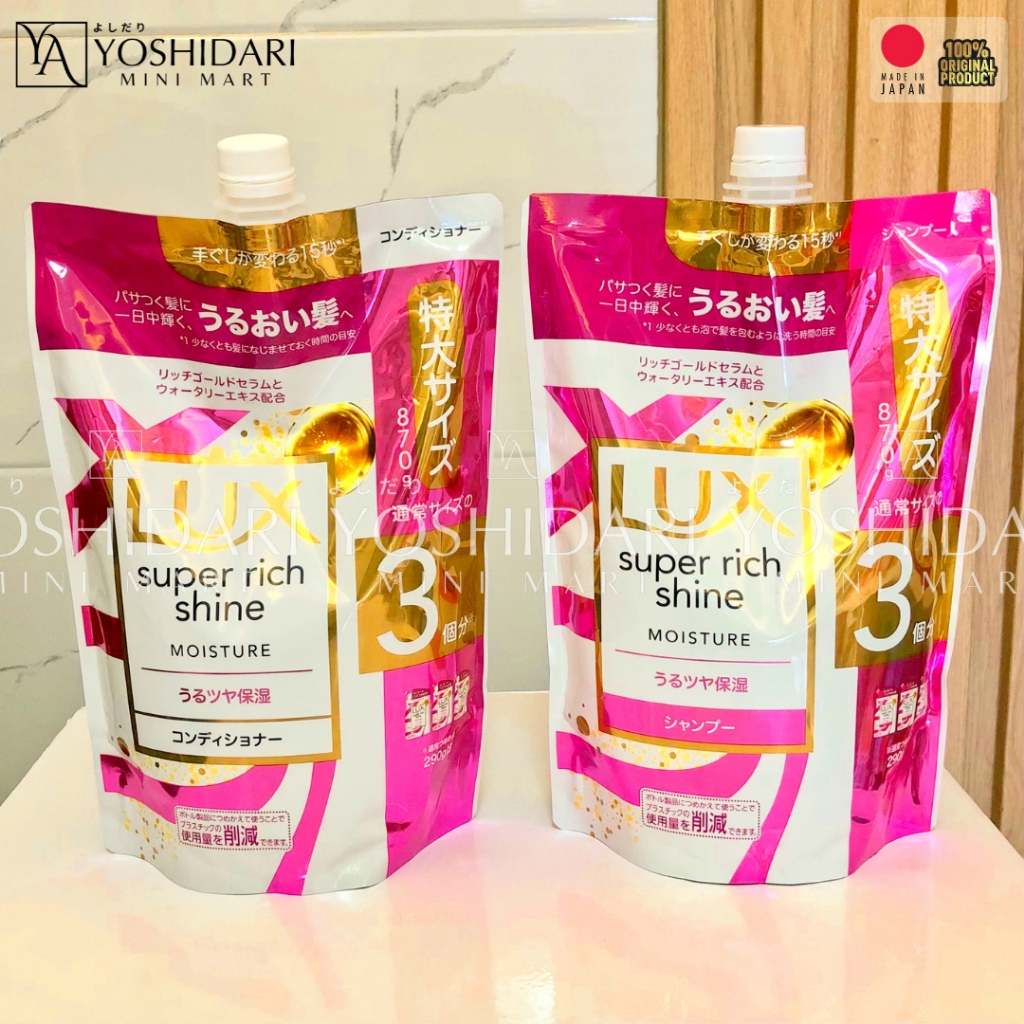NEW LUX Super Rich Shine Moisture Shampoo & Conditioner Refill 60% Rich Gold Serum 870g JAPAN ...