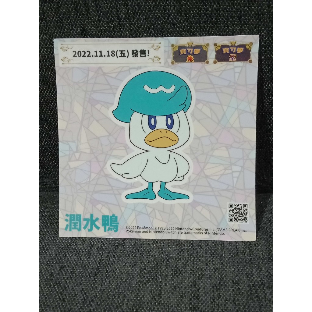 Pokemon - Quaxly Collectible Sticker (New) | Shopee Philippines