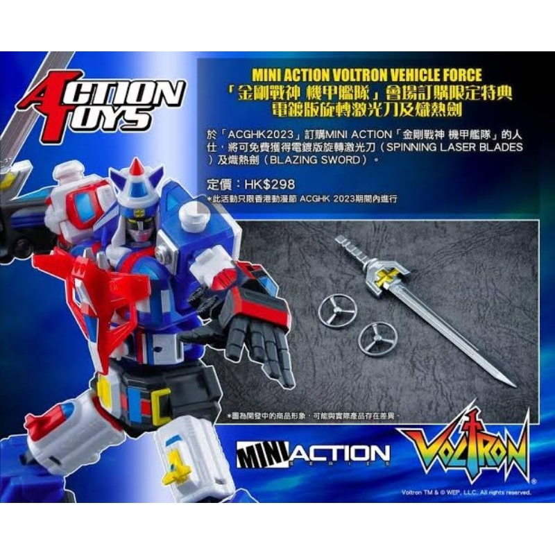 MINI ACTION TOYS VOLTRON VEHICLE FORCE ACGHK EXCLUSIVE DAIRUGGER SEALED ...