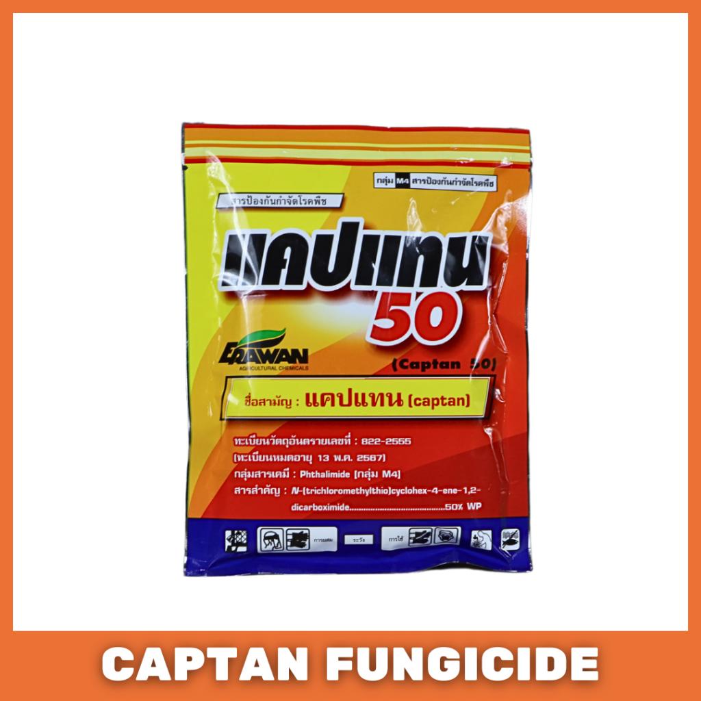 Captan capticide Fungicide 100g | Shopee Philippines