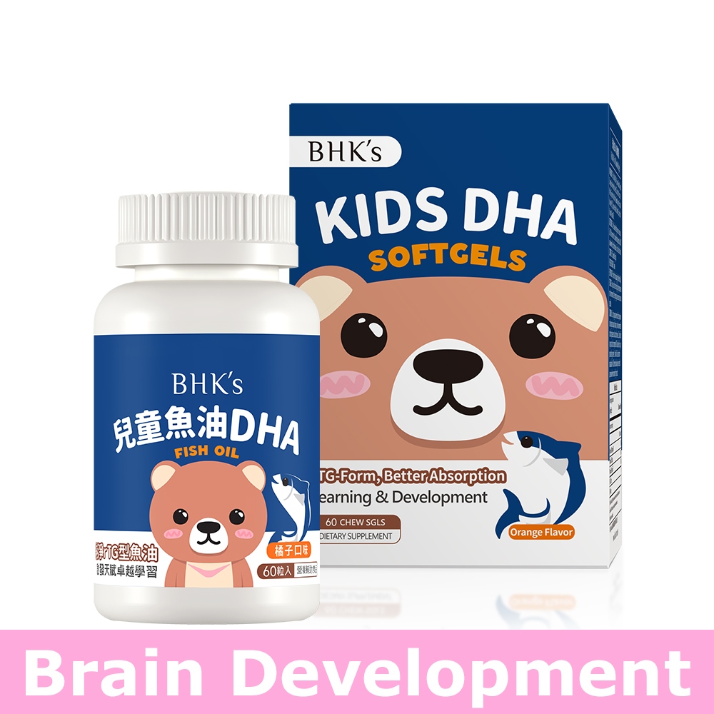 BHK's Kids DHA Fish Oil Chewable Softgels (Orange Flavor) (60 chewable softgels/bottle) | Shopee ...