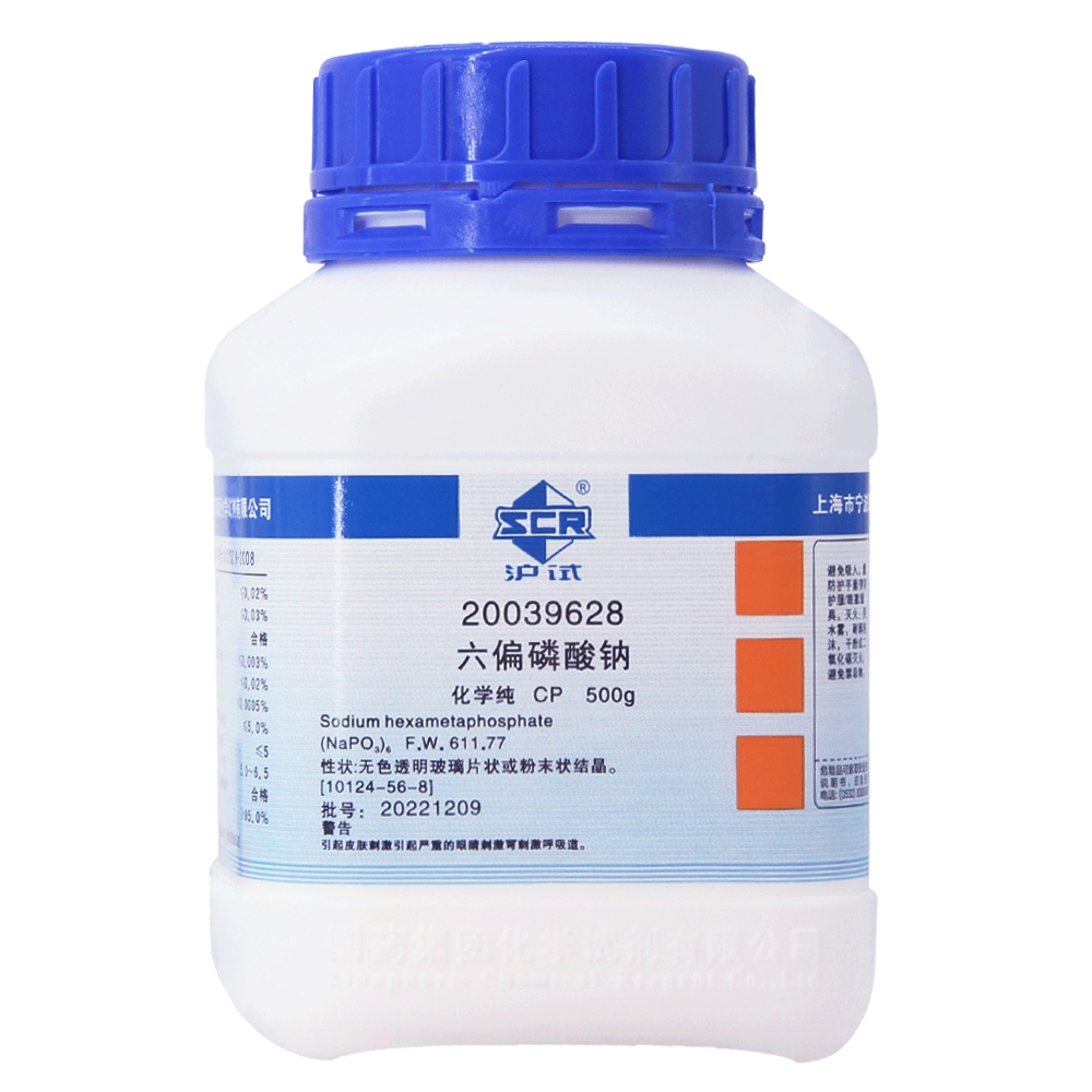 Sinopharm Sodium hexametaphosphate Chinese pharmaceutical analysis pure ...
