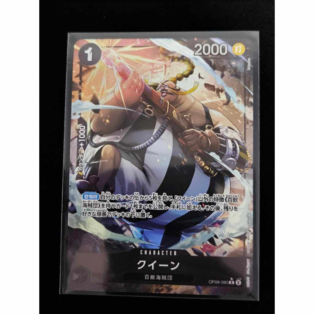 AA Queen (OP-08 ONE PIECE CARD GAME) | Shopee Philippines