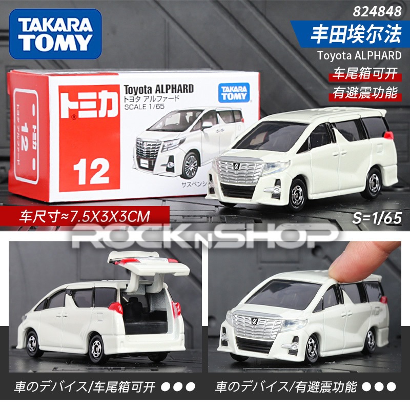 Tomica Takara Tomy #12 TOYOTA ALPHARD Model Car Diecast Gift Toy Collect | Shopee Philippines
