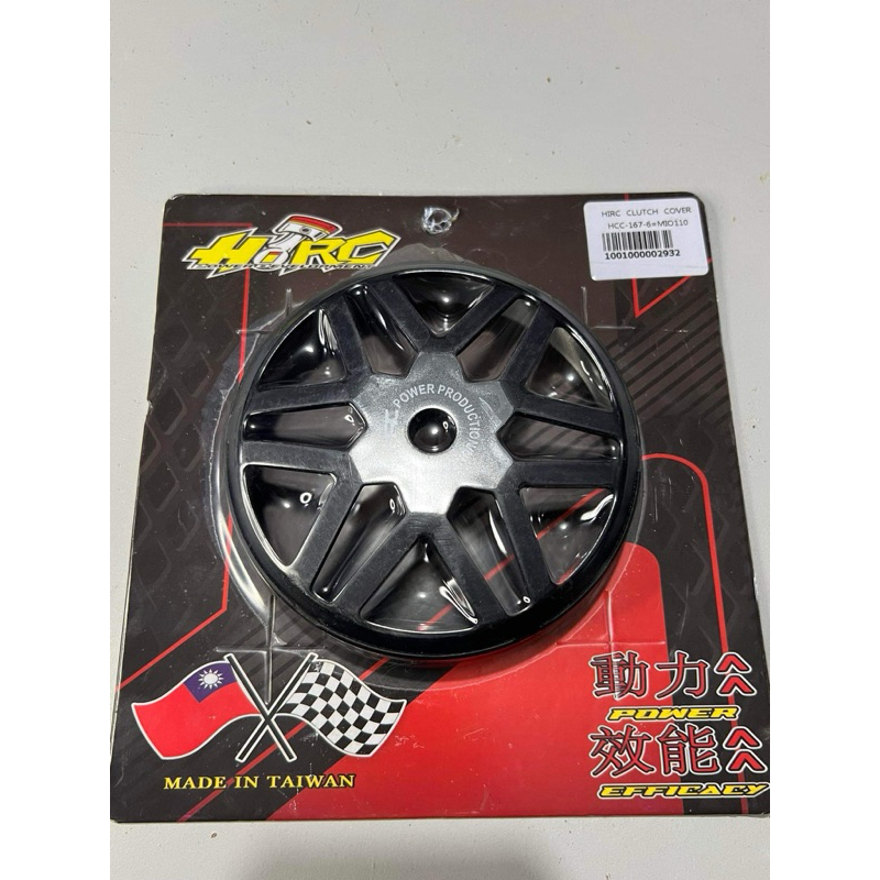 HiRC Anti Dragging Clutch Bell Nmax/Aerox/Click/Pcx/Adv/Mio 125/Mio ...