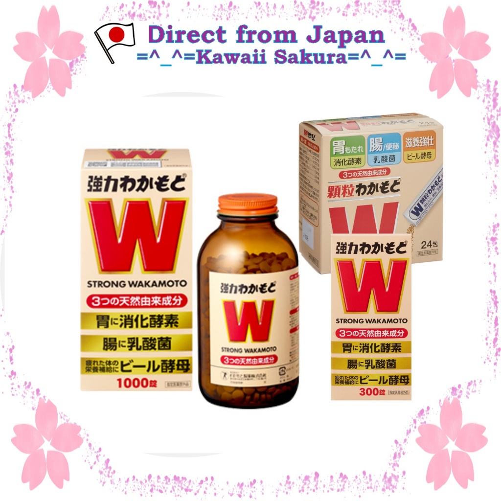 Wakamoto Nourishing tonic for stomach and intestines 24 packets/300 ...