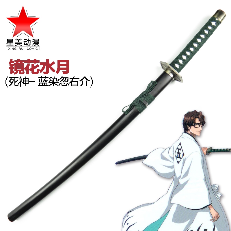 Bleach cosplay costume Aizen Sosuke sword (wood) | Shopee Philippines