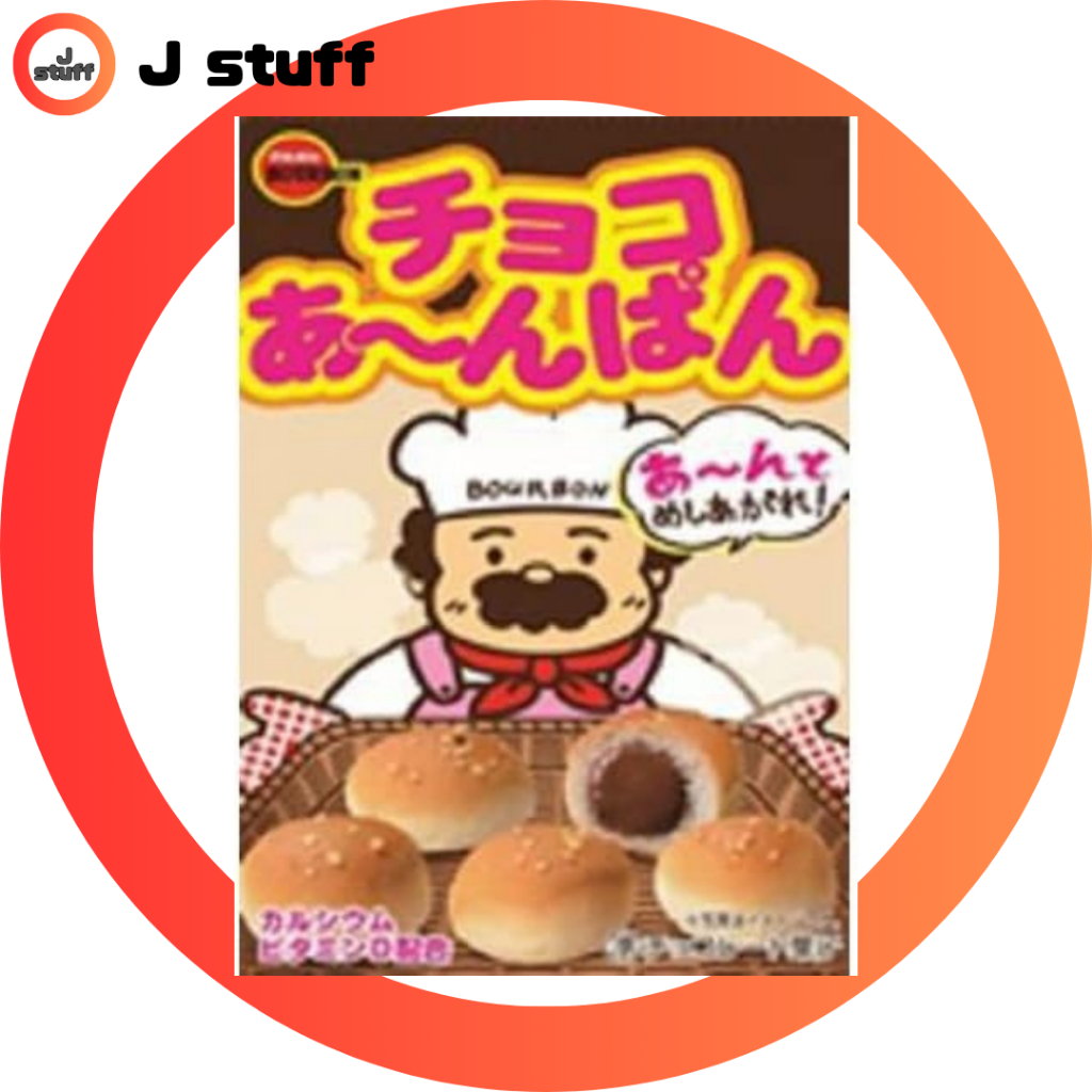 Bourbon Chocolate Anpan (box) 40g【Direct from Japan】 | Shopee Philippines