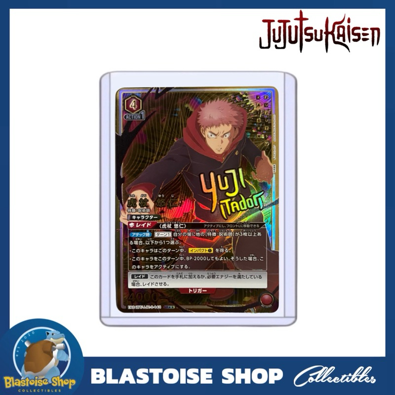 Jujutsu Kaisen Yuji Itadori SR 2 STAR EX04BT/JJK-3-043 Secret Rare Alt ...