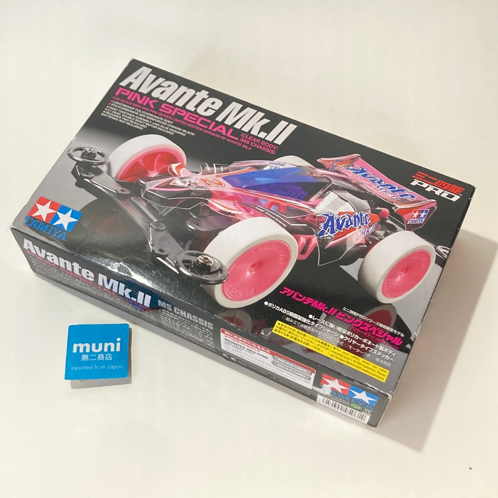 Tamiya Mini 4WD Limited Avante Mk.II Pink Special (Clear Body) (MS ...