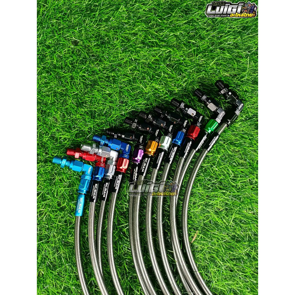 SC SIAM BRAKE HOSE FRONT 90° MIO 125 / SPORTY / WAVE / RAIDER / WAVE ...