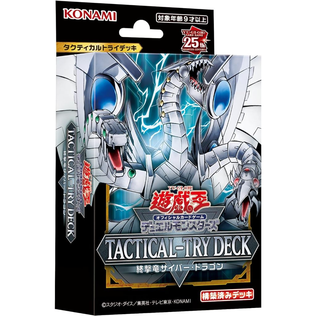 Yu-Gi-Oh! OCG Duel Monsters Tactical-Try Deck End Strike Dragon Cyber Dragon [Japan Shipped ...