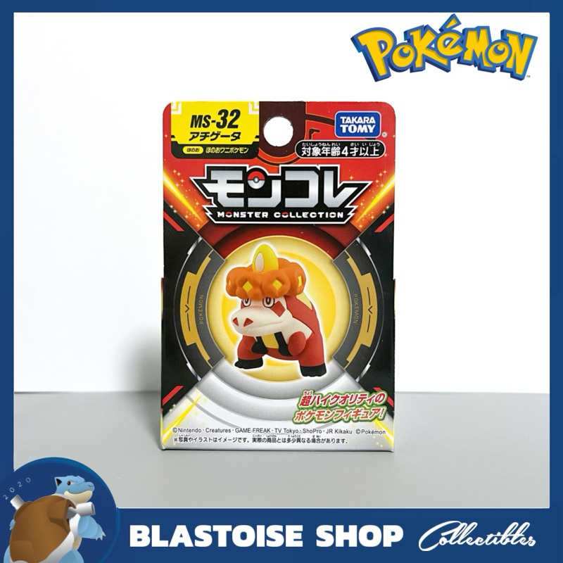 Pokemon Crocalor Moncolle MS-32 Collection Figure Takara Tomy | Shopee ...