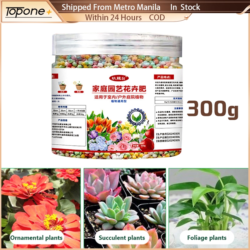300g Succulent Plants Fertilizer Slow Release Organic Fertilizer For ...