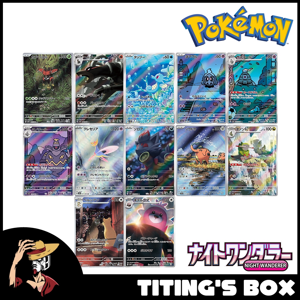 [JP] Pokemon TCG SV6a Night Wanderer Art Rare Cards Houndoom Horsea Duskull Zorua Persian ...