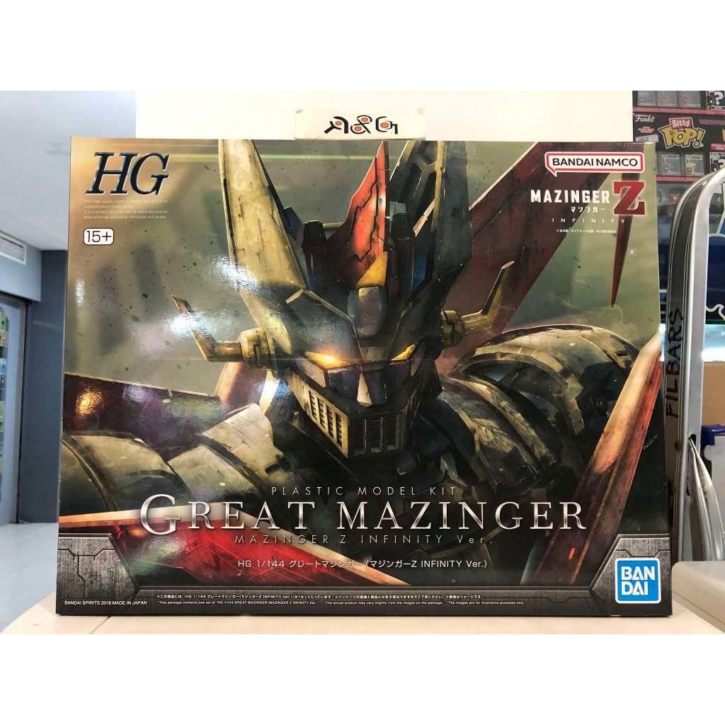 Bandai Spirits Mazinger Z HG Great Mazinger (Mazinger Z Infinity Ver ...