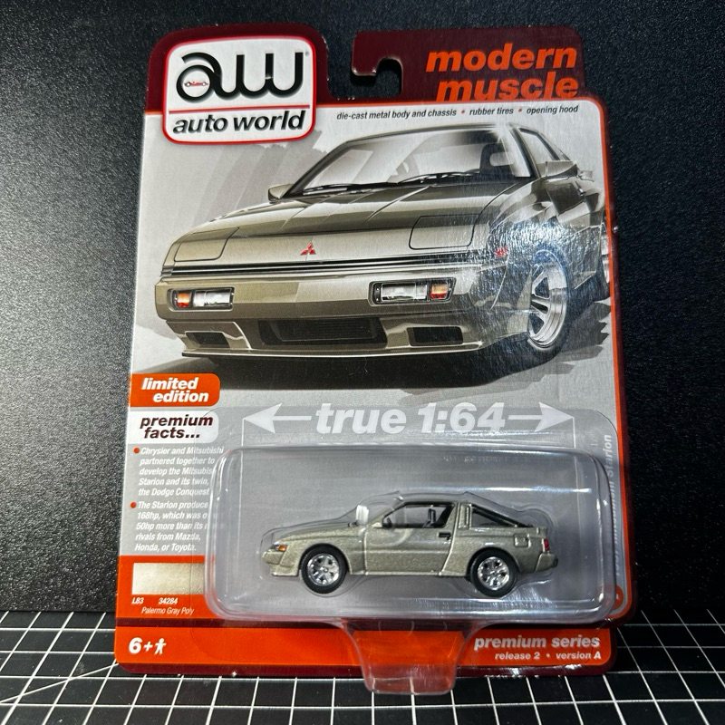 1987 Mitsubishi Starion Auto World | Shopee Philippines