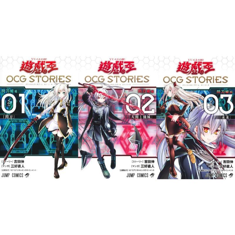 Yu-Gi-Oh! OCG STORIES Vol.1-3 Set Manga Comic with Card | Shopee Philippines