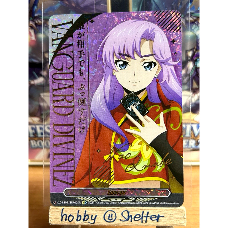 Nao Inabe - Energy Token (DZ-SS01 02 SER English) Cardfight Vanguard Divine Z Festival Booster ...