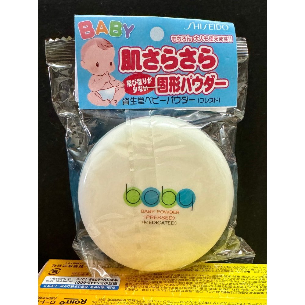 SHISEIDO Medicated Pressed Powder 50g Direct from Japan | Shopee ...