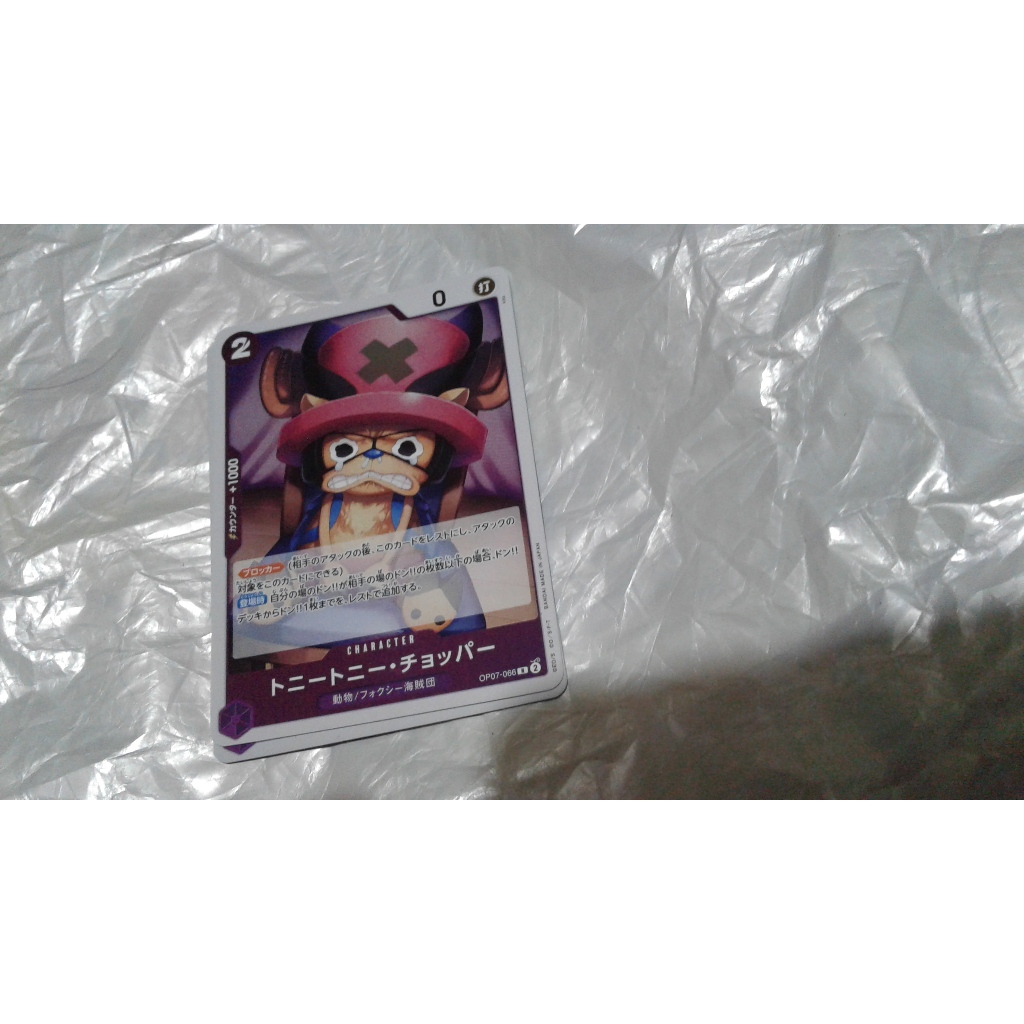 TONY CHOPPER 1 ONE PIECE OP 7 500 YEAR FUTURE LEGEND TCG JAPANESE D ...