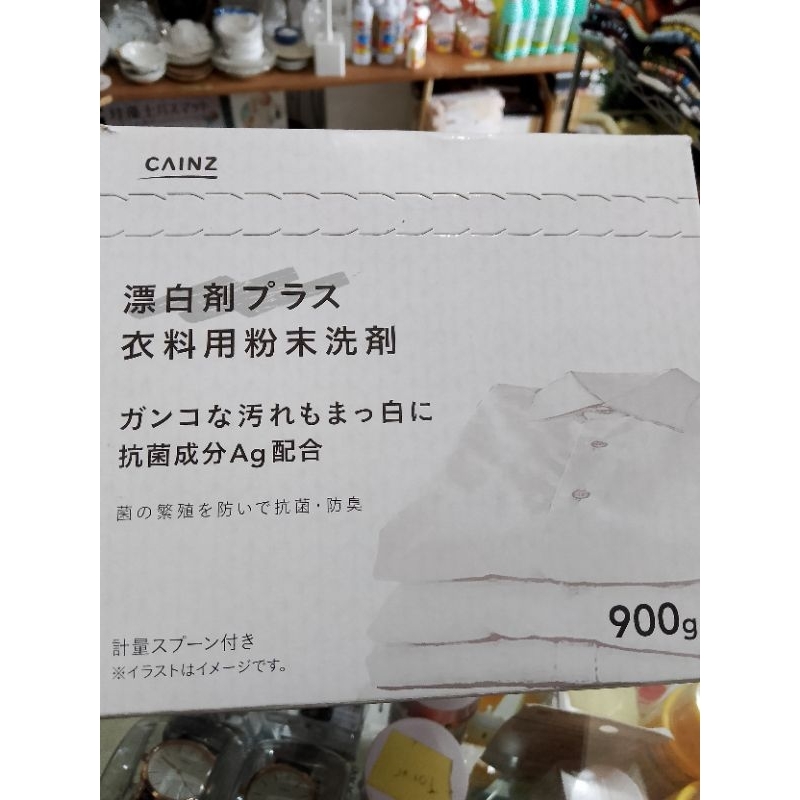 JAPAN BLEACH PLUS LAUNDRY DETERGENT POWDER(900g) | Shopee Philippines