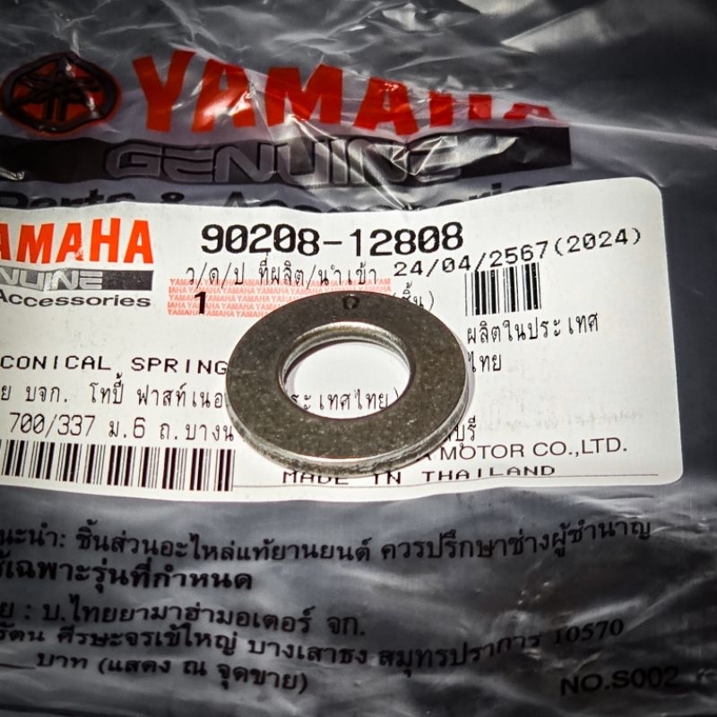 Yamaha Genuine Conical Pulley Washer 90208-12808 (Aerox/Mio i 125/MXi ...