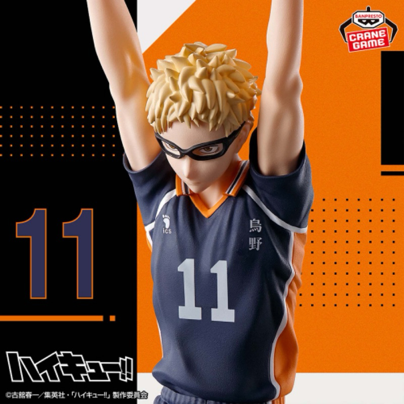 ON HAND | OFFICIAL BANDAI HAIKYUU Posing Figure | TSUKISHIMA KEI ...