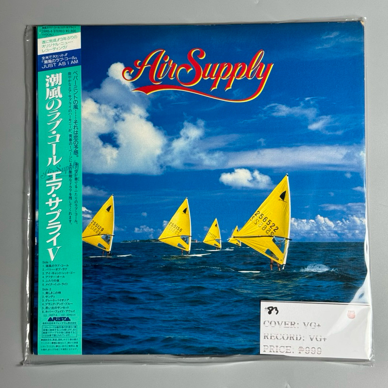Air Supply by Air Supply Vinyl Record LP | Shopee Philippines