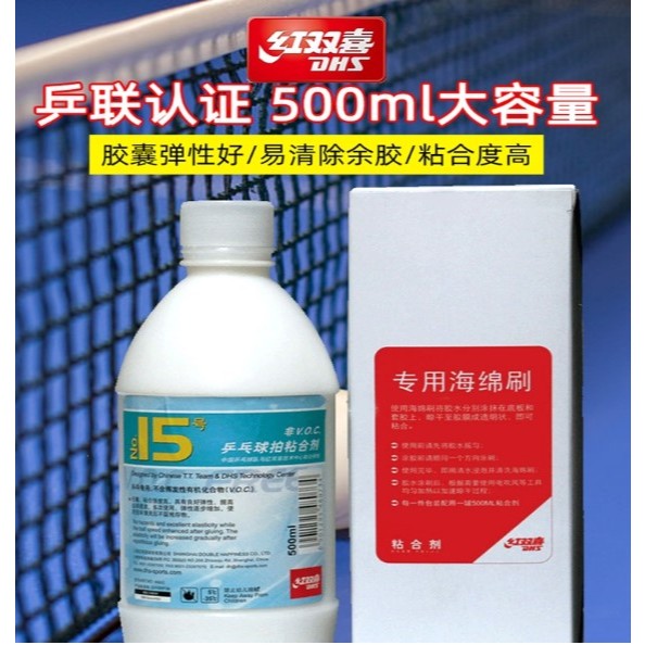 500ml DHS No.15 Waterbased Glue with Sponge original table tennis glue ...