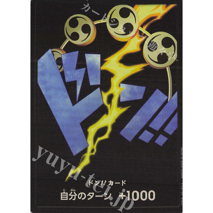 Don!! Card (Enel) (Parallel) - One Piece Card Game - Japanese | Shopee ...