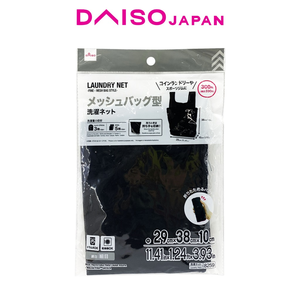 Daiso Black Fine Mesh Laundry Net Bag Style (29x38x10cm) | Shopee ...
