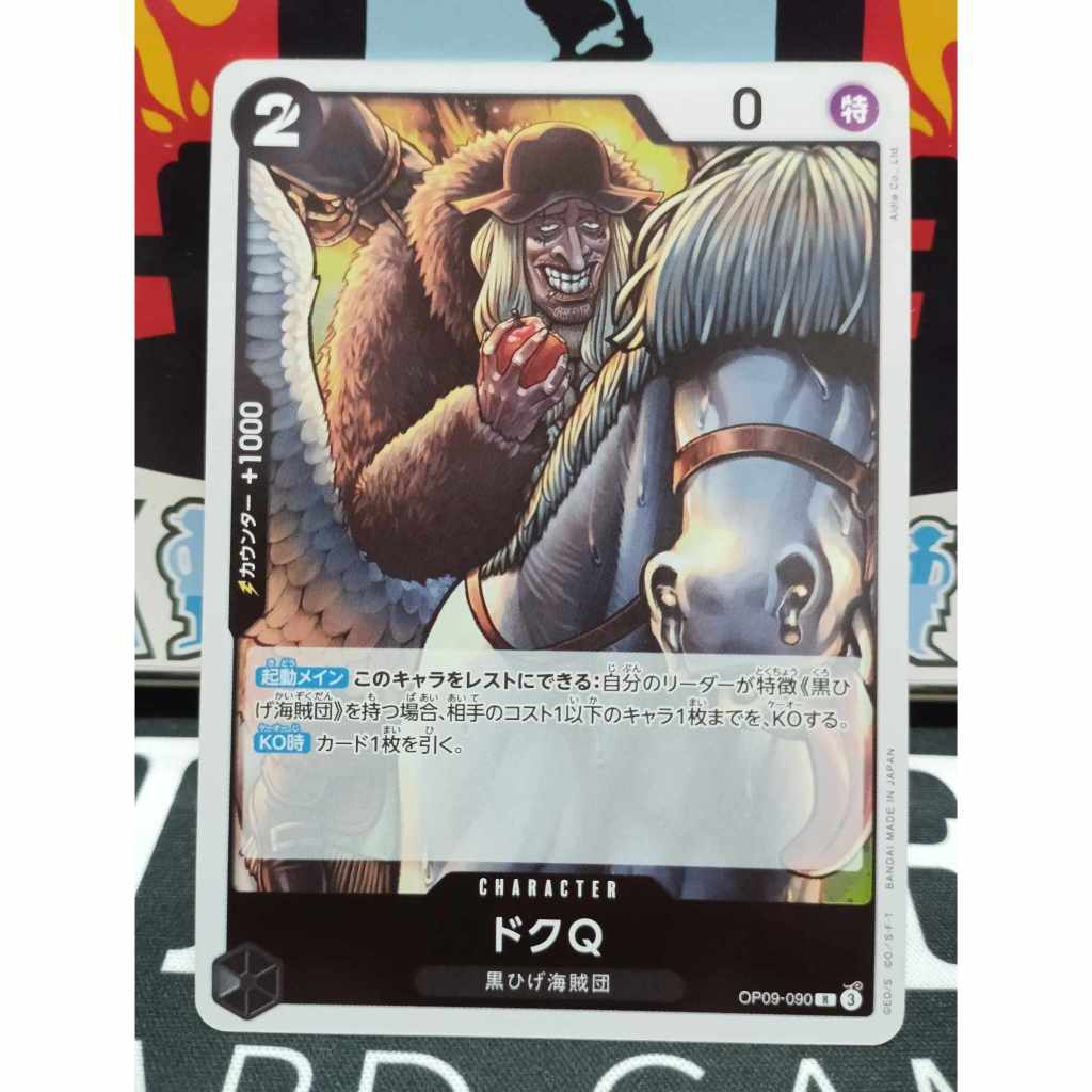 One Piece TCG OP09-090 R Doc Q | Shopee Philippines