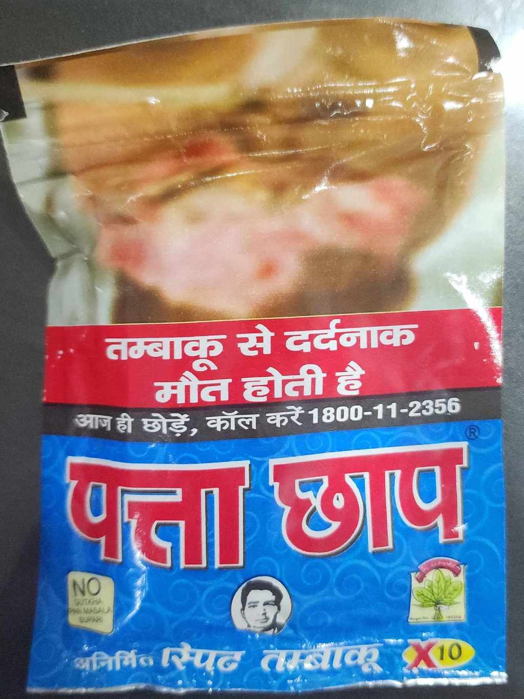 Patta Chhap Dry Leaf from India Khaini Chewing split tobacco | Shopee ...