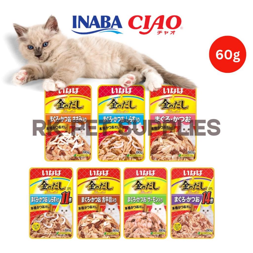 All Stages Adult Kitten 60g Ciao Inaba Pouch Jelly Wet Cat Food Pouch | Shopee Philippines